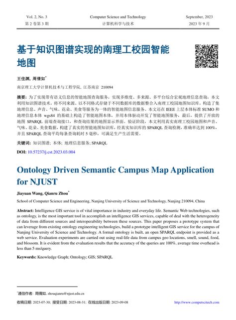 Pdf Ontology Driven Semantic Campus Map Application For Njust