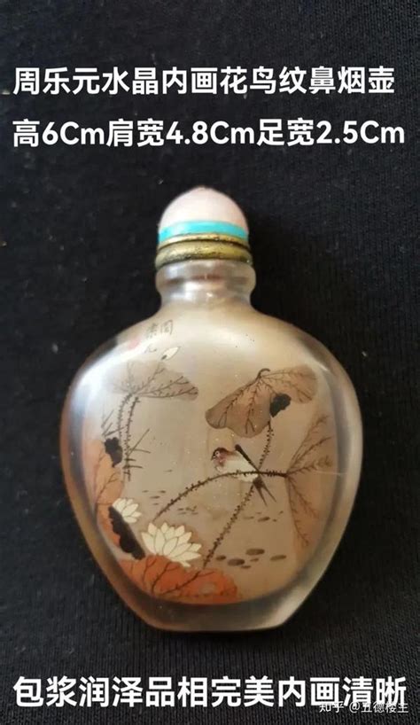 周乐元水晶内画花鸟纹鼻烟壶 知乎