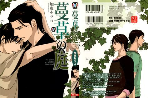 Katou Setsuko Tsurukusa No Niwa Eng Myreadingmanga