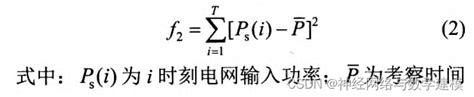 基于改进多目标粒子群算法的配电网储能选址定容——附matlab代码多目标粒子群优化粒子位置变异改进 Csdn博客