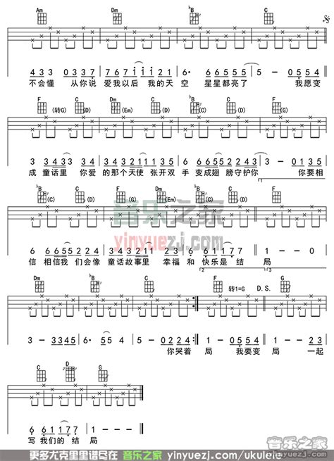 尤克里里谱子童话指弹 尤克里里 尤克里里《天空之城》 第12页 大山谷图库