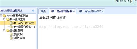 Jquery Easyui实现树形tree菜单点击，在content页生成tab功能easyui 动态tree Tab Csdn博客