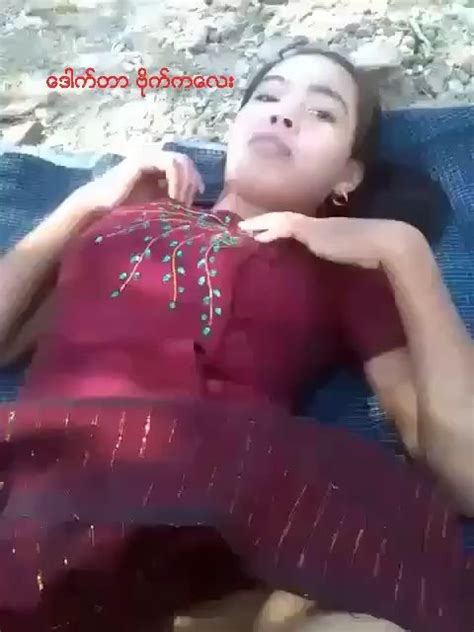 ကိုယ်တိုင်ရိုက် ၇၆ Myanmar Sex Story