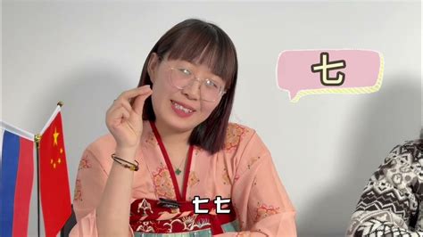 004 Ты умеете считать по китайски «Давайте поговорим о китайском языке Youtube