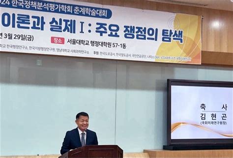 국회미래연구원 한국정책분석평가학회 국가미래전략 추진 방안 논의 프레스데일리