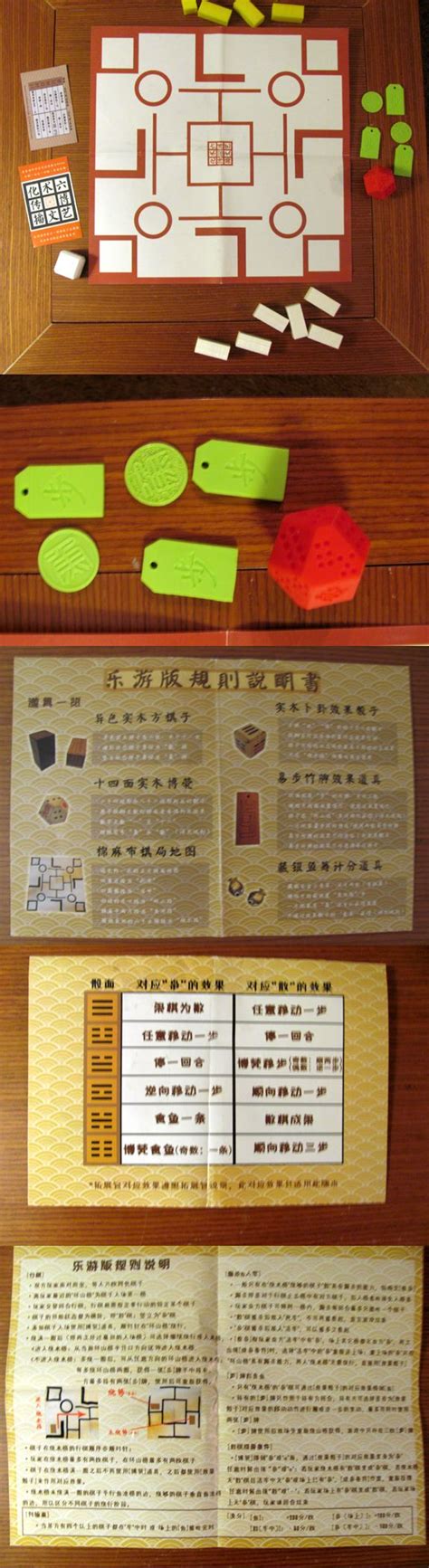 Ancient Chinese Game LIUBO