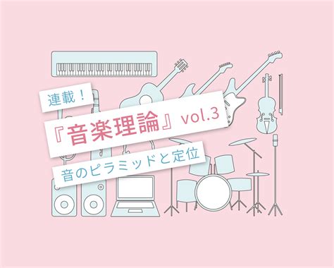 周波数帯域別、楽器の役割 言葉と音 マサツムdtmブログ