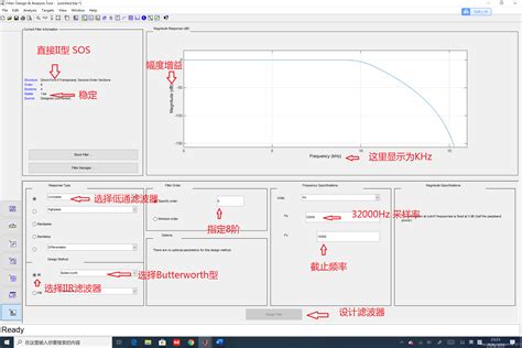 手把手教系列之IIR滤波器设计 逸珺 博客园