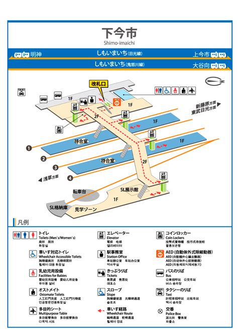 下今市駅 構内マップ東武鉄道ポータルサイト