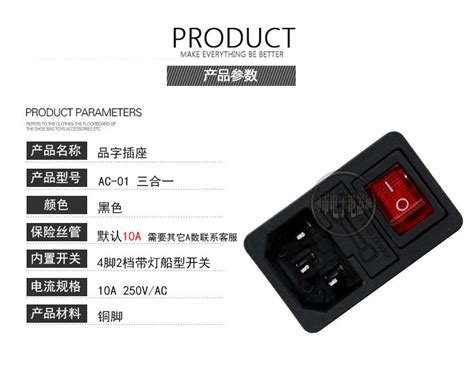 Ac 01卡式品字插座带灯开关保险丝座三孔 Ac座电源座 虎窝淘