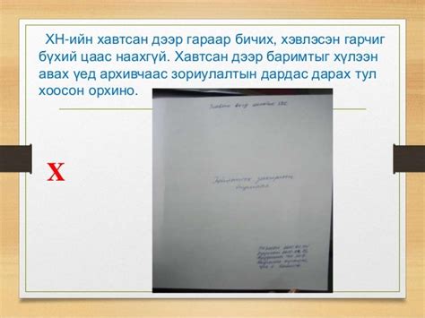 Хадгаламжийн нэгж бүрдүүлэх талаарх зөвлөмж