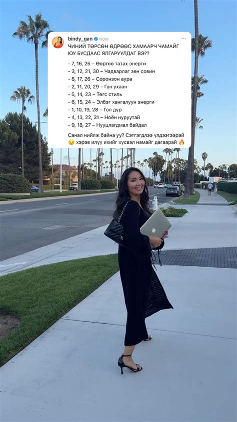 Bindy Gan За амласан ёсоороо өөрийнхөө өдөр бүр ашигладаг мантрагаа хуваалцлаа 🪐 Хадгалаад