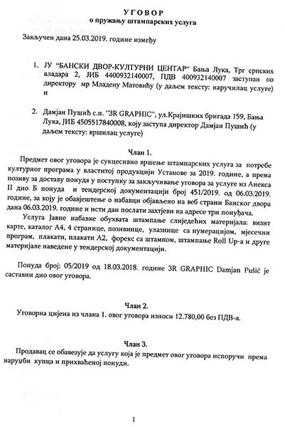 Уговор о пружању услуге у поступку јавне набавке за сукцесивно штампање материјала за потребе