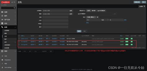Zabbix 的使用 续zabbix高可用配置 Csdn博客 Zabbix 的使用 续zabbix高可用配置 Csdn博客