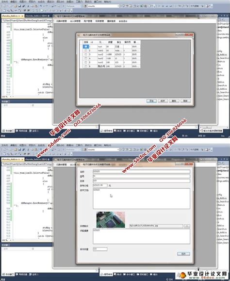 基于c电子元器件技术文档管理系统cs架构sqlserver含录像aspnet56设计资料网
