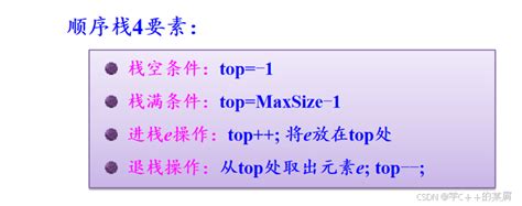数据结构与算法 期末备考重点总结数据结构与算法 重点总结北京理工大学 Csdn博客 数据结构与算法 期末备考重点总结数据结构与算法 重点总结北京理工大学 Csdn博客