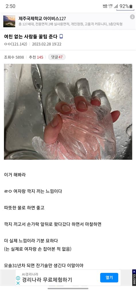 여친 없는 사람들 꿀팁 유머움짤이슈 에펨코리아