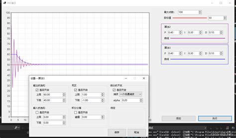 基于c Pid控制算法演示c 串接 Pid控制 Csdn博客 基于c Pid控制算法演示c 串接 Pid控制 Csdn博客