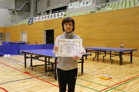 体協会長杯 女子シングルス 50歳以上 入賞者写真