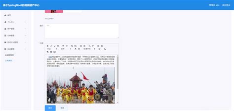 Springbootjavaphpnodepython基于的民间遗产中心【计算机毕设】 Csdn博客