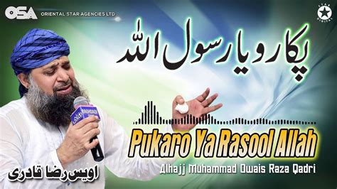 Pukaro Ya Rasool Allah Owais Raza Qadri New Naat 2020 Official Version Osa Islamic Youtube