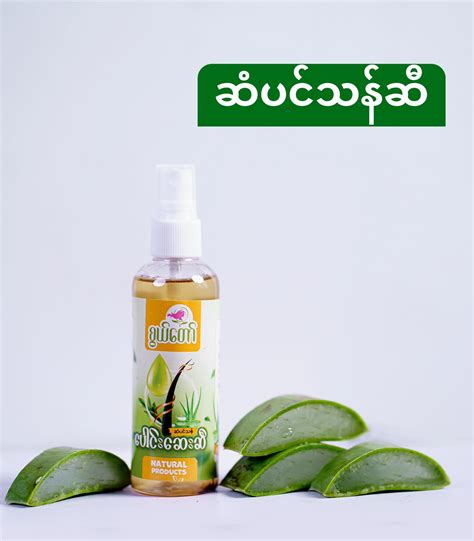 ဆံပင်‌တွေအရမ်းကျွတ်ပြီးအမြန်ဆုံးပြန်ပေါက်ဖို့ သန်စွမ်း နက်မှောင်ပြီး