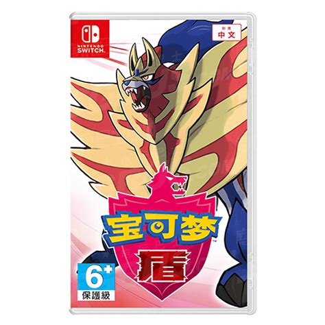 现货全新中文正版 Switch游戏宝可梦盾 Ns游戏卡精灵宝可梦盾口袋妖怪盾宠物小精灵盾虎窝淘