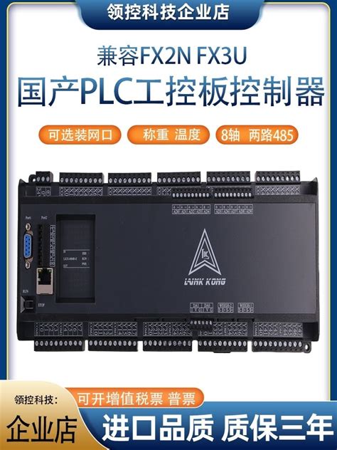 Domestic Plc Controller Compatible With Fx3u 80mr Mt Hybrid 8 Axis Temperature Option Ntc