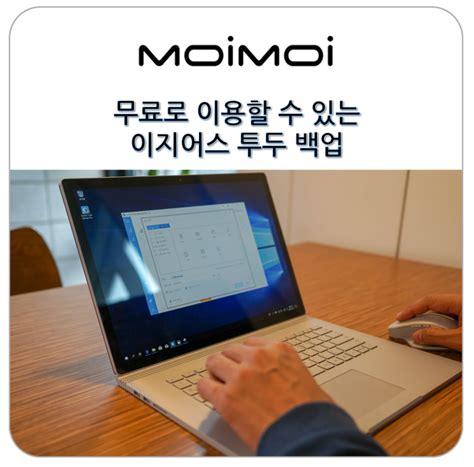 컴퓨터 백업 프로그램 무료로 이용할 수 있는 이지어스 투두 백업easeus Todo Backup 네이버 블로그