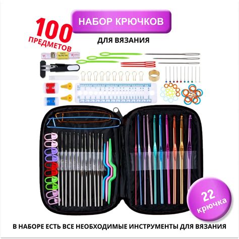 Набор металлических крючков для вязания в чехле крючки для вязания купить на Ozon по низкой