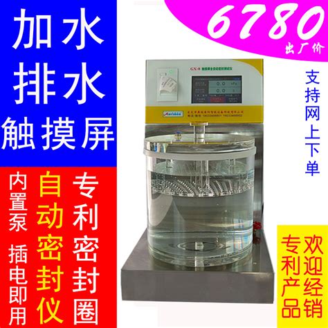真空密封性能测试仪气密性检全自动密封试仪瓶盖密封测试仪密封仪虎窝淘