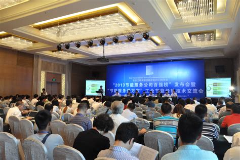 生态文明贵阳国际论坛