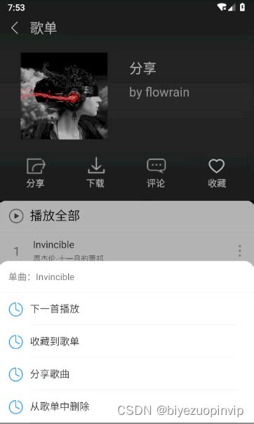 音乐播放器 Androidok连接spring Boot服务器oracle数据库腾讯云端android Springboot音乐播放器 Csdn博客