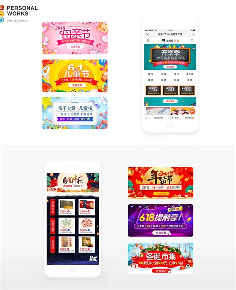 各类主题运营项目feiry佩彤 站酷zcool