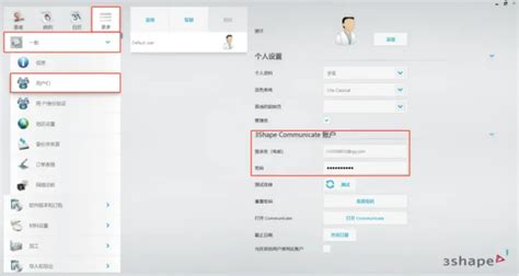 3shape常见问题 3shape中文网站