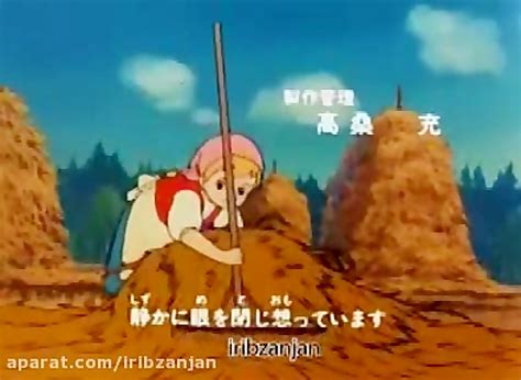 کارتون حنا دختری در مزرعه قسمت 15