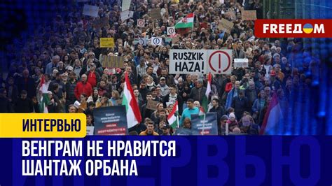 Протесты в ВЕНГРИИ СЕРБИЯ заявила о загадочной УГРОЗЕ Судьба военной помощи США для КИЕВА