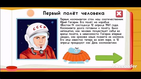 Юрий Алексеевич Гагарин Youtube