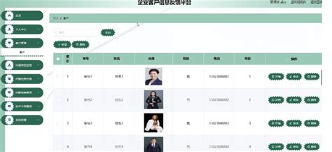 基于springboot的 企业客户信息反馈平台”的设计与实现（源码数据库文档ppt基于springbootideamaven