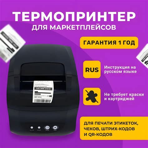 Xprinter Принтер для наклеек этикеток термо черный купить на Ozon по низкой цене 2455138429