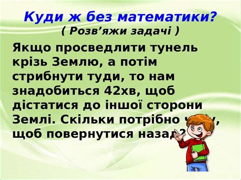 Презентація Чому буває день і ніч до уроку Я досліджую світ 2 клас за підручником Н М
