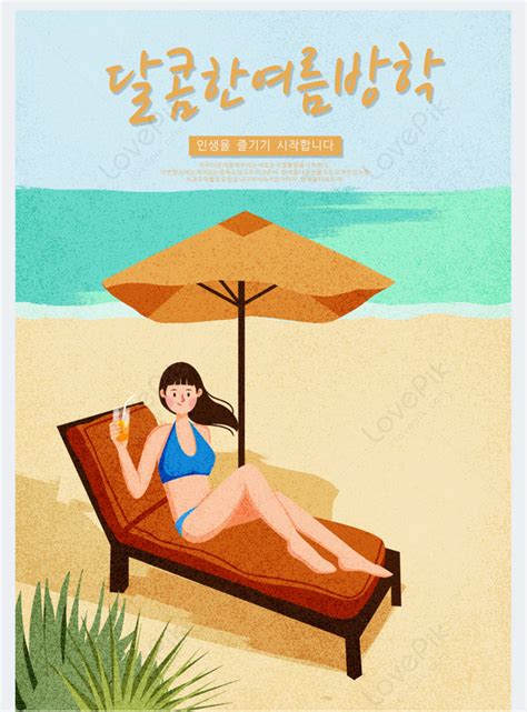 여름 활동 소녀 만화 해변 홍보 포스터 이미지 사진 467671652 무료 다운로드