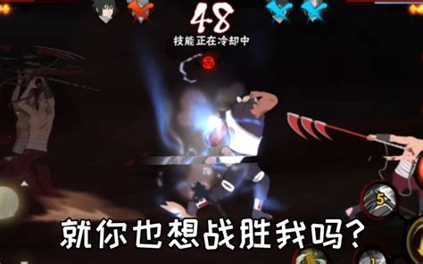 改变命运的防反这就是八连斩 鬼渐van火影 鬼渐van火影 哔哩哔哩视频