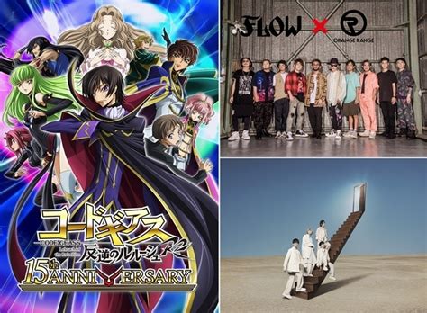 夏アニメ『15周年 コードギアス 反逆のルルーシュ R2』2クール目の新主題歌が決定！ アニメイトタイムズ