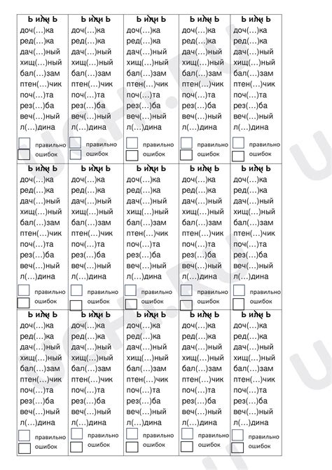 📒 Рабочий лист №20 по теме “Рабочий лист к уроку русского языка по теме Буквосочетания чк чн