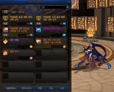 던전앤파이터 No1 커뮤니티 던전앤파이터 게임조선 공략 기억 속 초월적 존재의 시험 던파 두 번째 레기온 던전 대마법사의 차원회랑