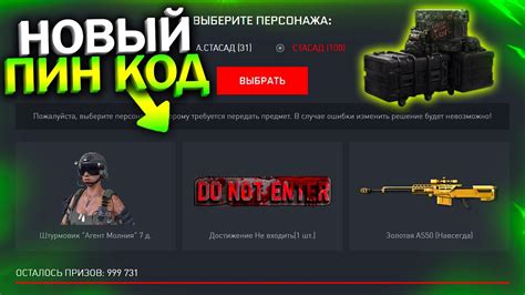 ЗАБИРАЙ НОВЫЙ ПИН КОД ДЛЯ ВЕТЕРАНОВ БЕСПЛАТНО В Warface Промо Новая