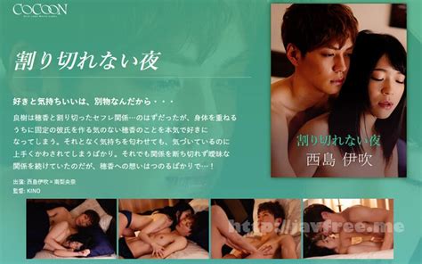 [silkc 244] 割り切れない夜 西島伊吹 High Quality Jav