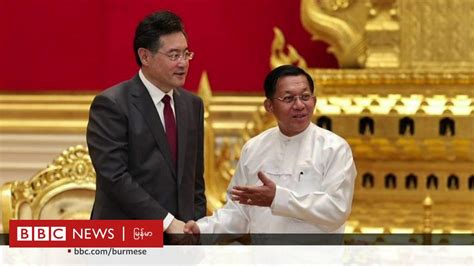 တရုတ်နိုင်ငံခြားရေး ဝန်ကြီးနဲ့တွေ့ဆုံပြီးနောက် နိုင်ငံရေးအကျဥ်းသား