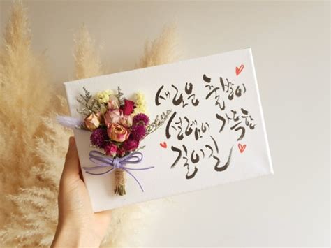청주꽃집 봄에솔이 모충동 서원대꽃집 청주교대꽃집 인사발령•인사이동•승진축하•영전축하선물 드라이플라워 캘리그라피액자🌹 네이버 블로그